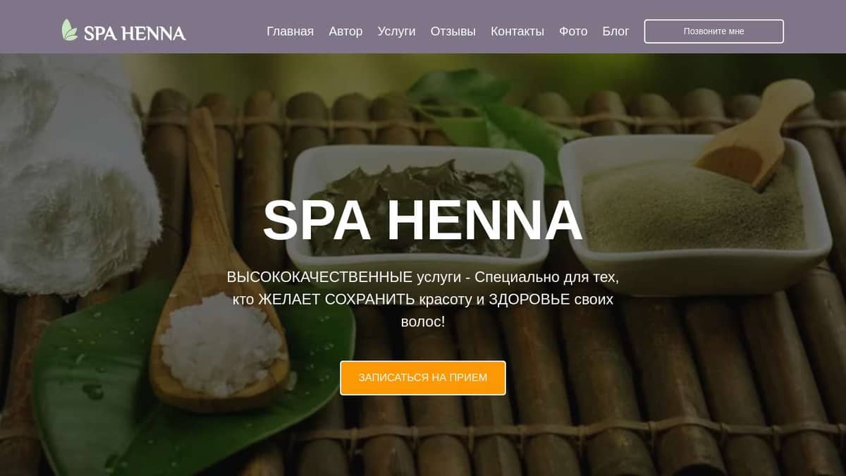 Spa - HENNA . Профессиональное окрашивание хной в Москве. Паровое ...